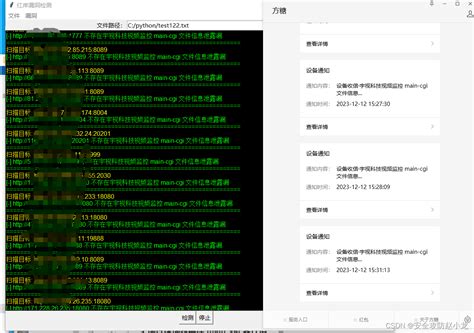 宇视科技视频监控 Main Cgi 文件信息泄露漏洞有漏洞视频监控 Csdn博客