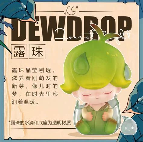 Dimoo Forest Night Dewdrop Hobbies And Toys Toys And Games On Carousell