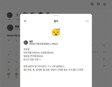 투두리스트 관리 방법 2가지 첫 번째 투두메이트 Todo Mate 어플 Pc 네이버 블로그