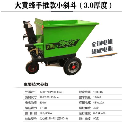 現貨免運！含稅可開發票！手推電動搬運車 電動推車 電動手推車建筑工地電動灰斗車手推車三輪車翻斗車農用車養殖拉貨搬運工具車 蝦皮購物