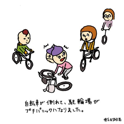 ツイートに勝手に挿絵をつけました。 Togetter トゥギャッター