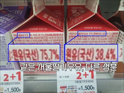 서울우유 딸기우유 맛이 두가지 인스티즈 Instiz 이슈 카테고리