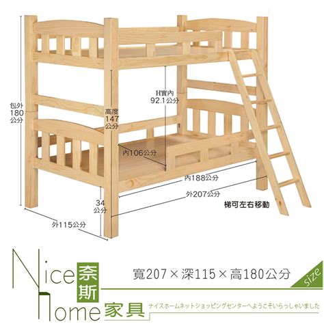 奈斯家具Nice174 1 HV 凱特原木色3 5尺雙層床 松果購物
