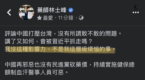 郎員大 On Twitter 「你沒那種影響力，不是你這層級煩惱的事。」 Djkf藥師 接下來再靠腰什麼就這樣回他。