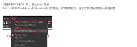 Pspice For Ti 我的pspice For Ti 升级后器件库不显示了 仿真、硬件和系统设计工具论坛 仿真、硬件和系统设计