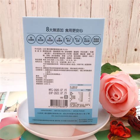 部落客推薦udr專利濃密膠原蛋白粉