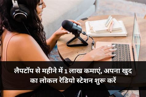 Small Business Ideas लैपटॉप से महीने में 1 लाख कमाएं अपना खुद का लोकल