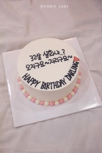 레터링케이크생일케이크문구케이크주문케이크제작케이크남친생일케이크메세지케이크수제케이크맞춤케이크기념일케이크 네이버 블로그