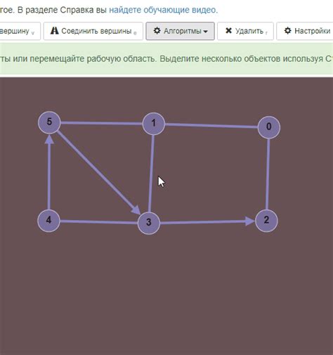 Поиск в ширину Вики справка Graph Online