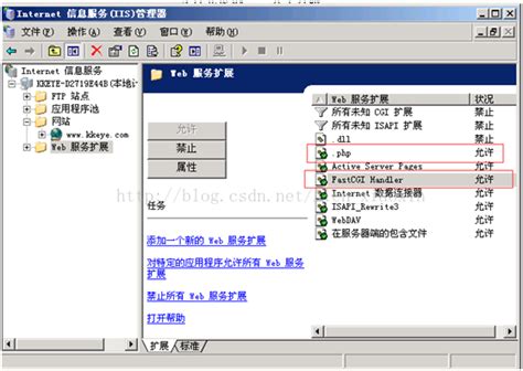Windows2003 64位iis6 Php环境搭建fcgisetup Csdn博客