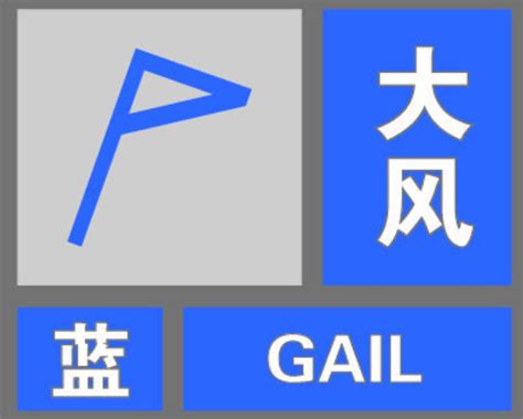 阵风7级！咸阳发布大风蓝色预警→相关影响泾阳县