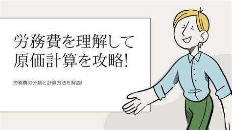 製造間接費の配賦方法と予定配賦額の計算をマスターするには？ 原価計算でつまずいた方におすすめ It経理マンブロガー