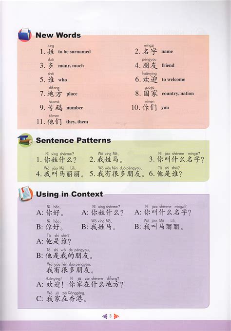 Zhongwenshu De