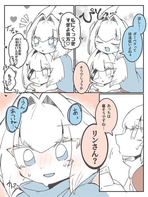 ふと意識しちゃった漫画 ⚠️顔あり･二次創作･肌白･擬人化･百合？ きなこもち⚠️顔あり さんのマンガ ツイコミ仮