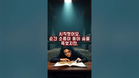 자취방의 섬뜩한 밤 Youtube