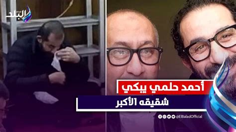 خضع لعملية خطيرة مؤخرًا انهيار أحمد حلمي في جنازة شقيقه فيديوجراف