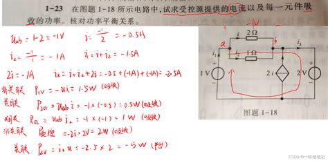 受控电源及其电路模型详解：晶体管至线性受控源 Csdn博客
