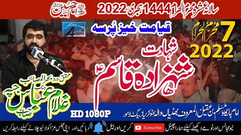 7 Muharram 2022 Zakir Ghulam Abbas Japa Zakir Ghulam Abbas Japa