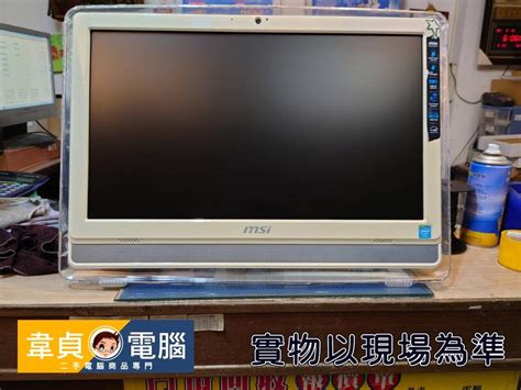 【韋貞電腦】中古二手電腦主機msiaioae223雙核ram4ghdd500gwin10 露天市集 全台最大的網路購物市集