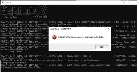 请问这个是什么冲突吗?试也安装mysql补丁也不行 天翎myapps技术社区 低代码平台 流程管理系统 Bpm软件 请问这个是什么冲突吗?试也安装mysql补丁也不行 天翎myapps技术社区 低代码平台 流程管理系统 Bpm软件