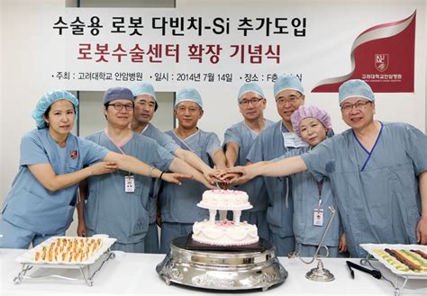 고대 안암병원 최첨단 수술로봇 추가 도입