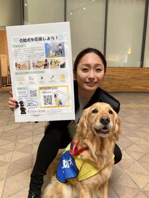 社福日本介助犬協会 On Twitter 介助犬フェスタ2023 に サポート大使のお二人が ご参加くださいました‼️ 介助犬