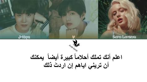 Bts Feat Zara Larsson A Brand New Day Arabic Sub أغنية بي تي أس و زارا لارسون مترجمة