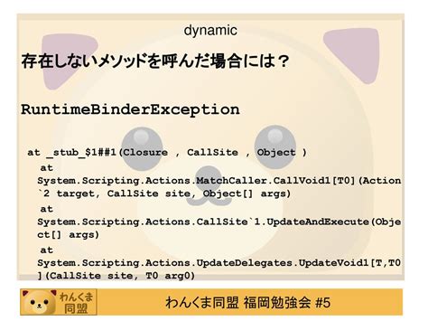 C 4 0 ファーストコンタクト 中博俊 ppt download