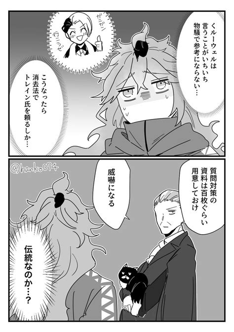 「異端の天才 Vs 科学の申し子 」🌾の漫画