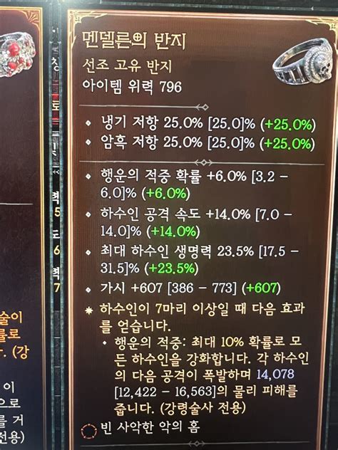 멘델른 떴는데 빌드 바꿔야하나요 디아블로 에펨코리아