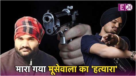 Goldy Brar कौन अमेरिका में कत्ल मूसेवाला की हत्या का मास्टरमाइंड
