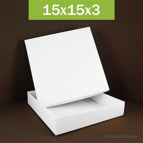 Коробки 15х15х3 см самосборные / 10 шт / Белые в интернет-магазине на ...