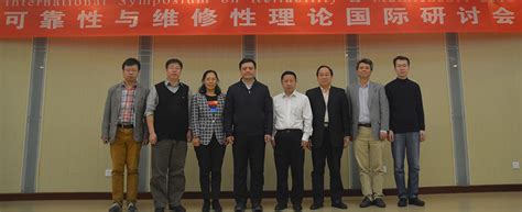 中国运筹学会 可靠性分会