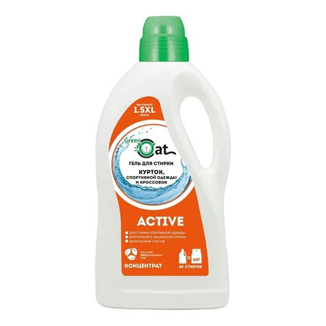 Гель для стирки курток и кроссовок Green Cat ACIVE 1.5 л 308427 ...
