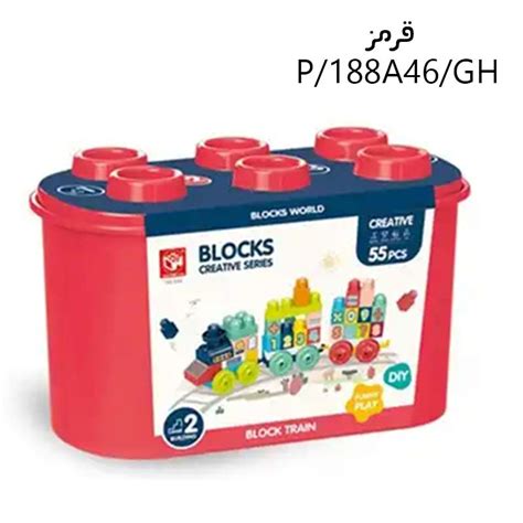 خرید اسباب بازی بلوک 55 قطعه سطلی کیدز هوم پیکوتویز