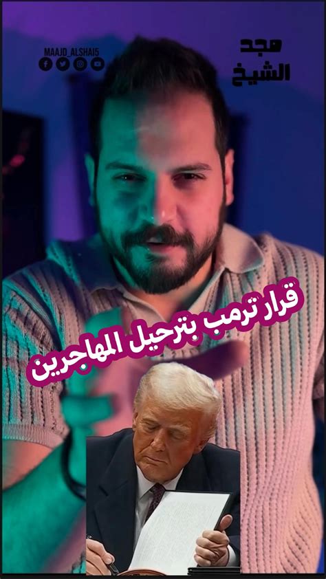 نتحدث عن قرار الرئيس ترامب بتنفيذ أكبر عملية ترحيل للمهاجرين في تاريخ