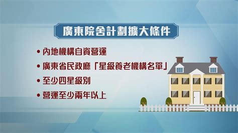 【施政報告】據悉將加強對北上安老長者支援 包括擴醫療券於內地使用範圍 無綫新聞tvb News