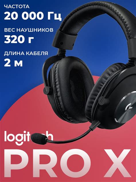 Наушники Полноразмерные Беспроводная компьютерная гарнитура Logitech G ...