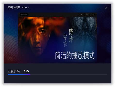 Pp视频官方电脑版华军软件宝库