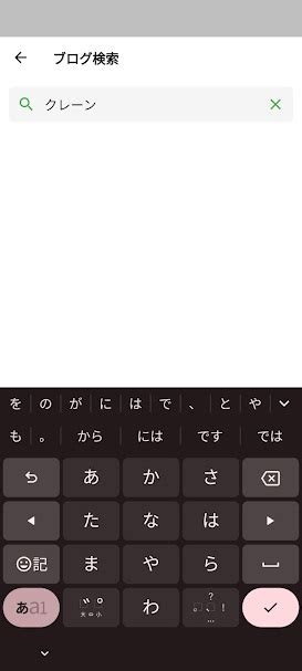 ブログみるをつかってみる クレーンオペさんのブログ