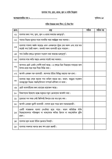 Srq Analysis Pdf