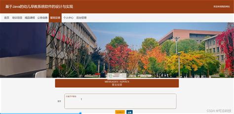 Java毕业设计 幼儿早教系统软件设计与实现源码获取和系统演示幼儿早教识字系统java Csdn博客