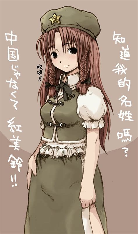 Hong Meiling Touhou Drawn By Sakura Medilore Danbooru