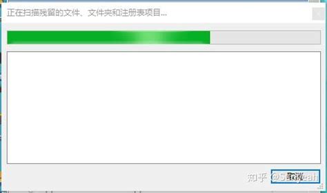 你的软件真的卸载干净了吗最全最高效的卸载工具推荐 知乎 你的软件真的卸载干净了吗最全最高效的卸载工具推荐 知乎