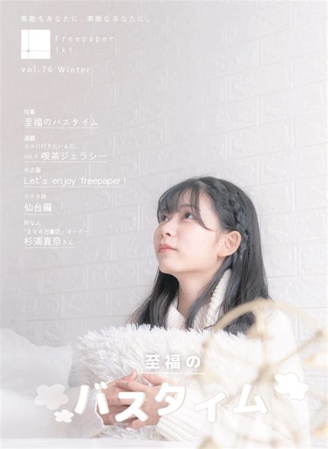Vol Winter Web Web