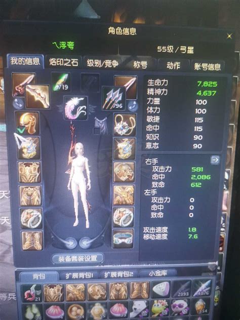 G买卖 弓星55级 千夫防具攻爆，万夫套回避爆，塔弓合老千