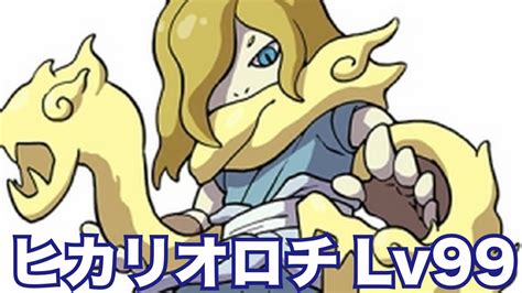 【妖怪ウォッチ2・真打59】lv99ヒカリオロチでトリプルボスラッシュに挑戦！真妖怪ウォッチバスターズを攻略！妖怪ウォッチ2真打を引き継ぎ