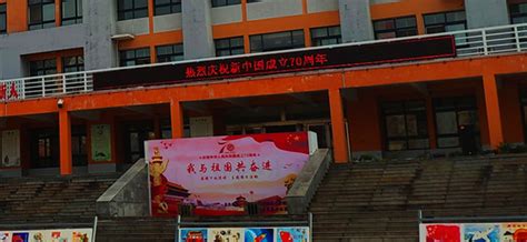 济源市沁园中学