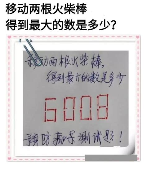 最燒腦的十大智力題，答對三道算智商超高！ 每日頭條