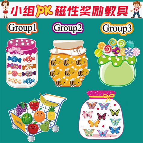 糖果蜜蜂水班级教师公开课堂激励磁力黑板贴教具磁性奖励机制道具 阿里巴巴